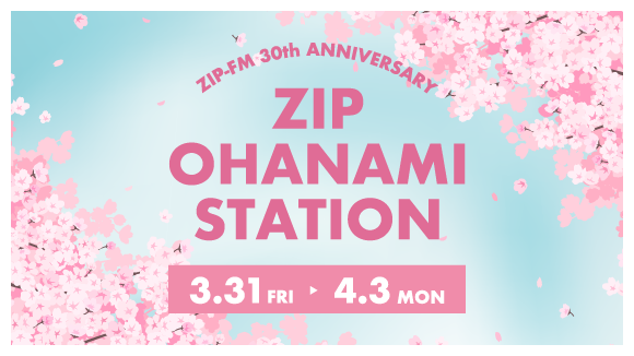ZIP OHANAMI STATION