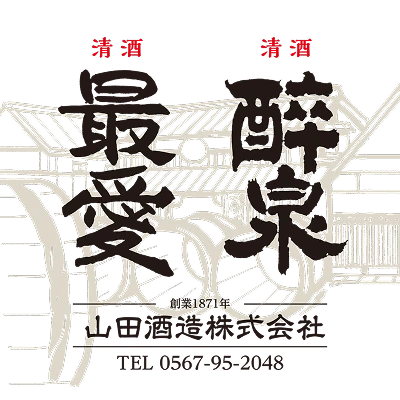 山田酒造 | SAKAE SAKE SQUARE 2026