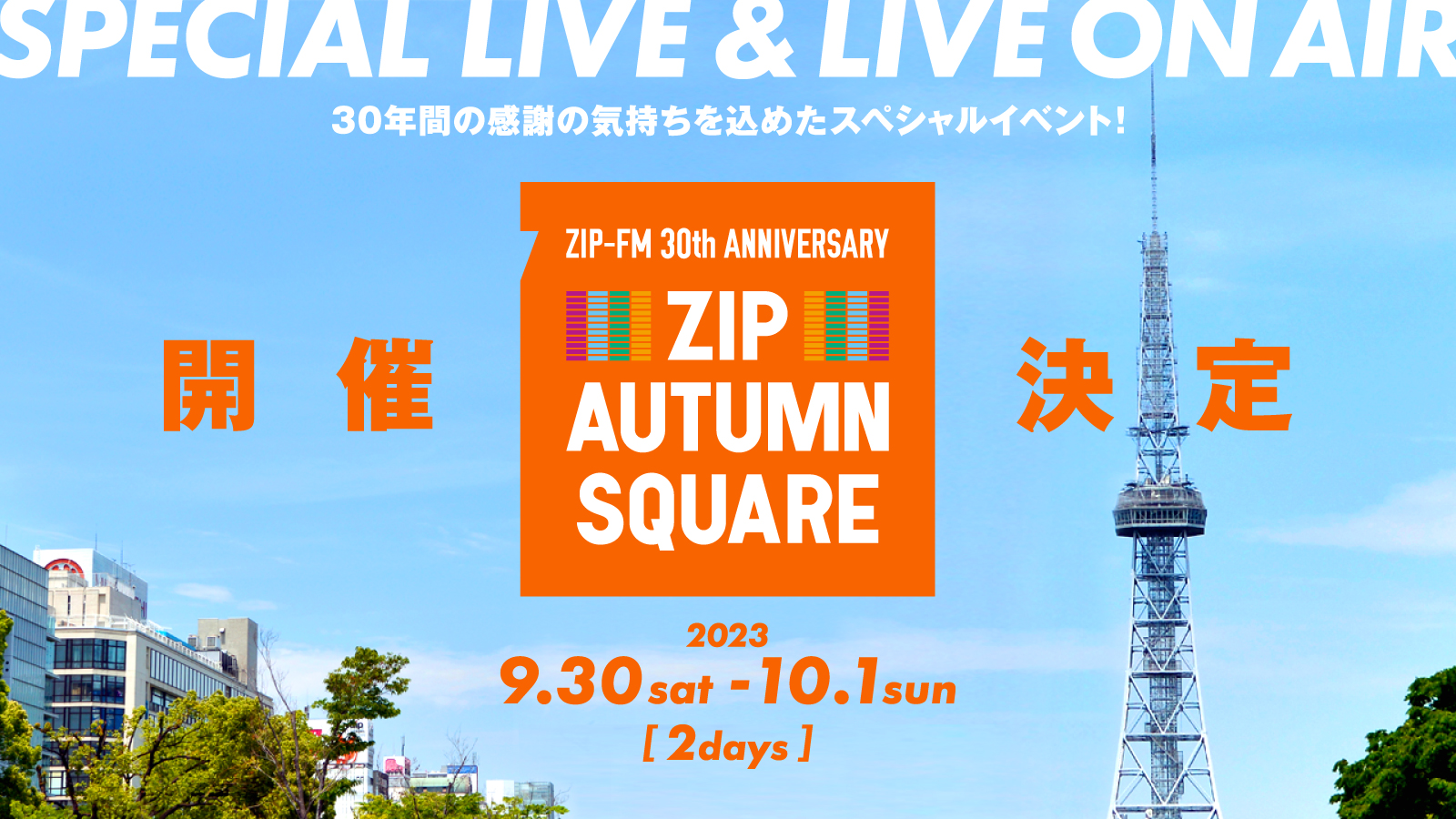 ZIP-FM77.8