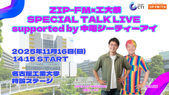 ZIP-FM77.8