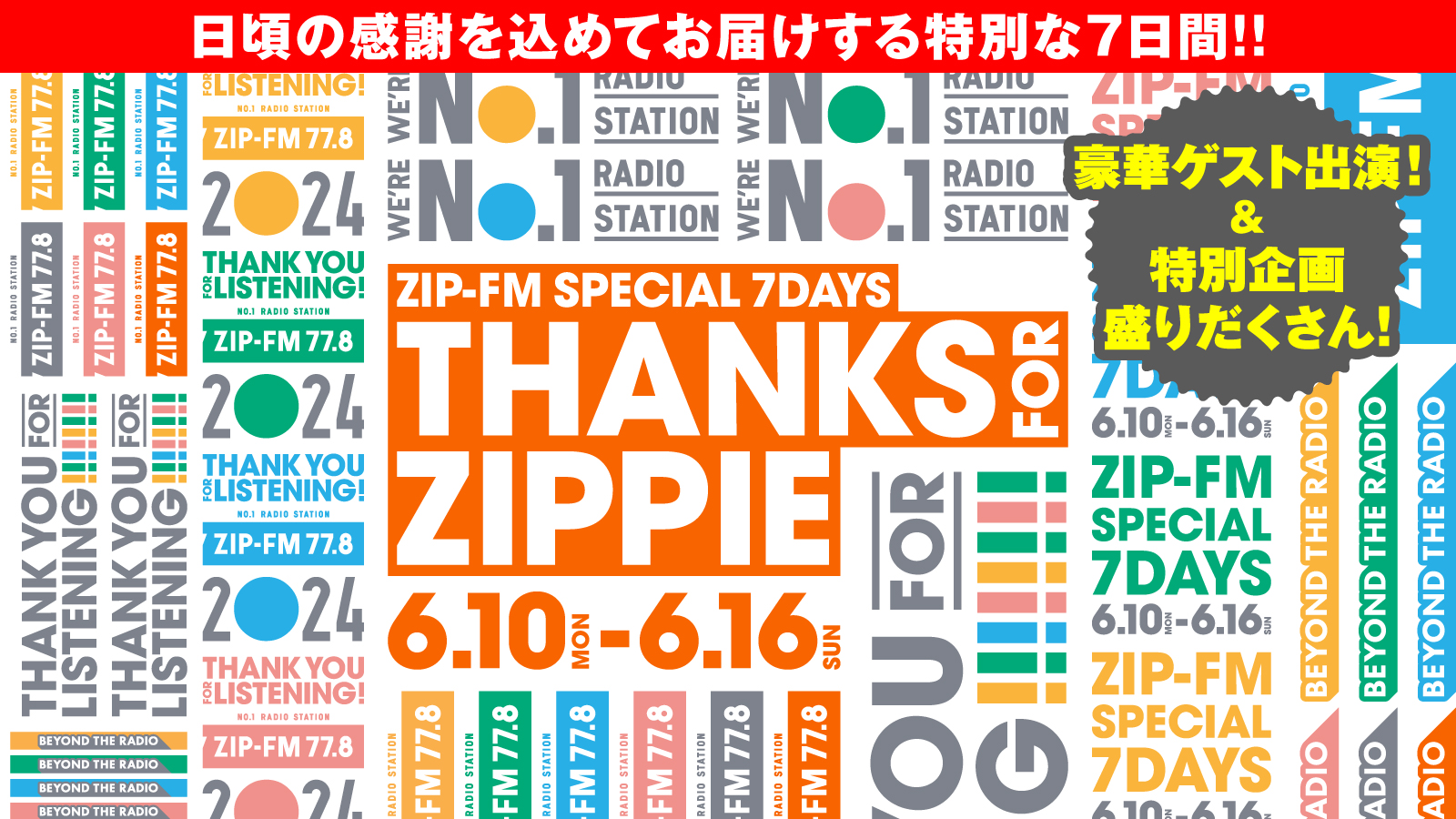 ZIP-FM77.8